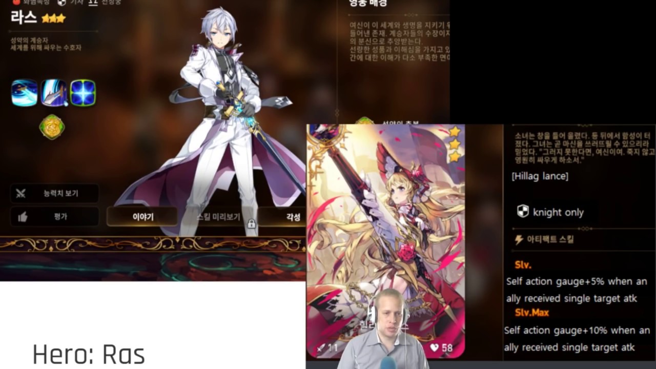 Epic Seven RAS Build Guide? WTF? - YouTube