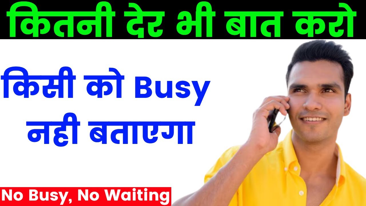 koi call kare to busy na bataye | Call Busy Hone Par Bhi Busy Na Bataye ...