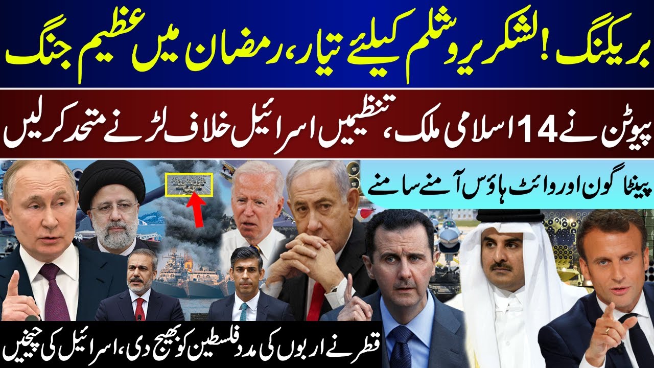 Breaking Putin Big Stance Against Israel , Qatar Help Palestine Update ...