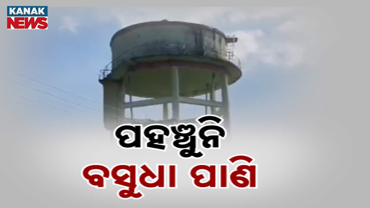 Odisha’s Water Mission Fails: Villagers Still Struggle For Clean ...