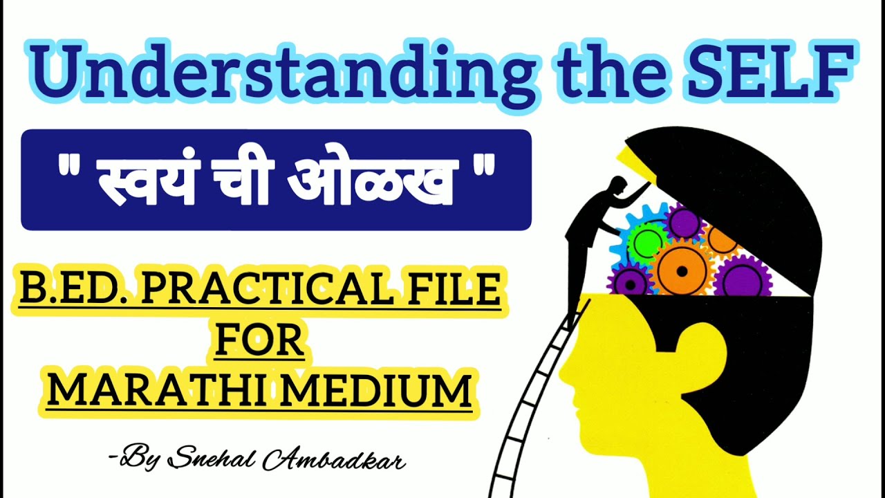 B.ed. practical Understanding of Self | स्व ची ओळख | 4th Sem B.ed ...