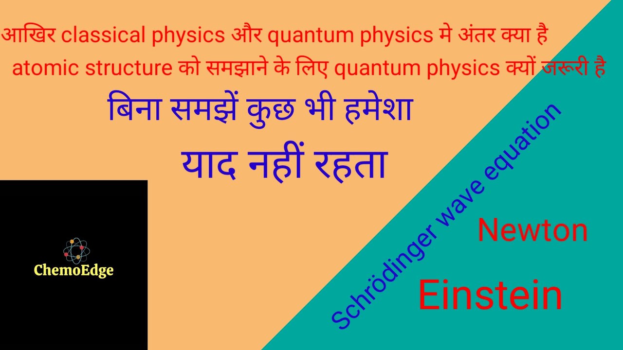 difference between classical & quantum physics/classical & quantum ...