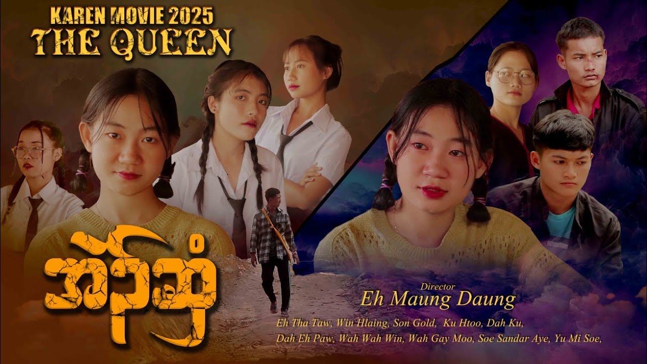 EH SHEE movie trailer. Karen New Movie 2025. - YouTube