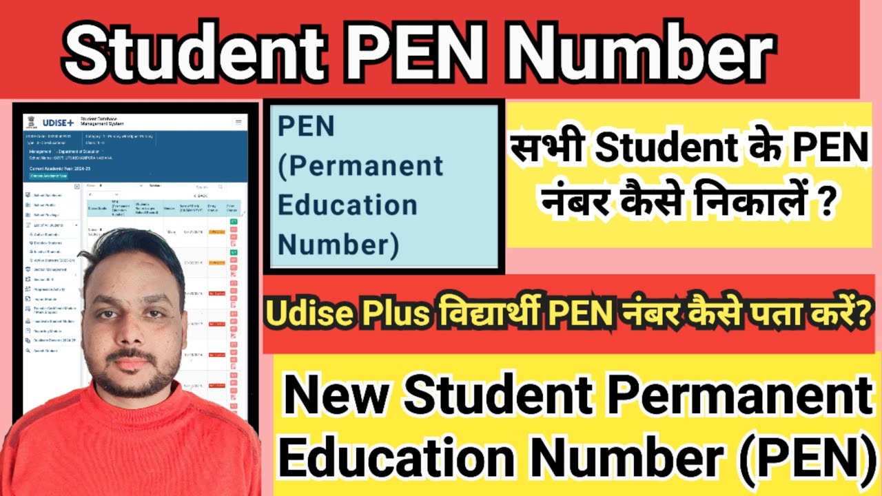 student pen number kaise nikale || student pen number kaise pata kare ...