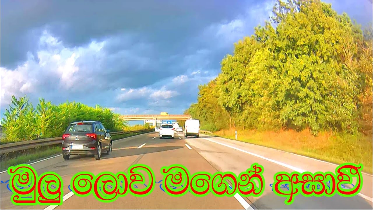 MULU LOWA MAGEN ASAWI - SANATH NANDASIRI | SHAN FONSEKA - YouTube