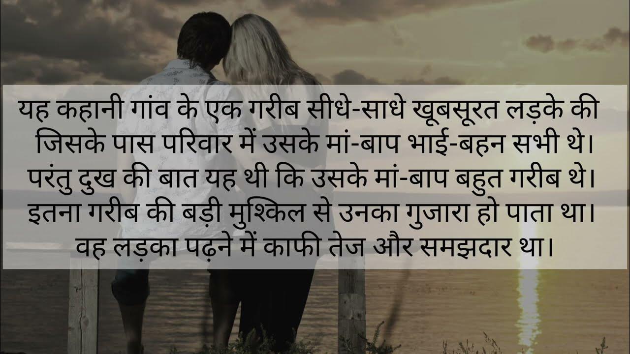 Hindi Romantic Kahani || प्यार की बाते || Love Story || Pyari Hindi Kahani ️ ️ - YouTube