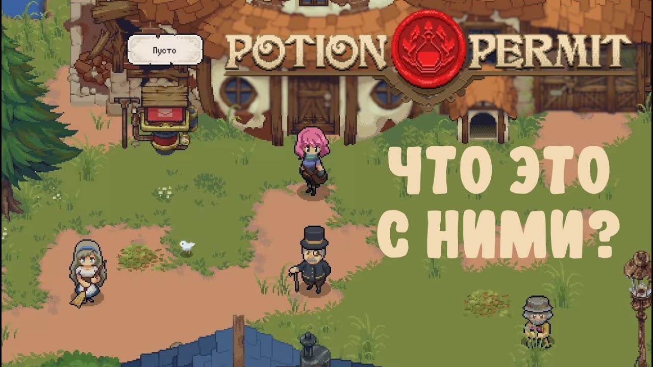 Неожиданное проявление доброты [Potion Permit – Прохождение №7] - YouTube