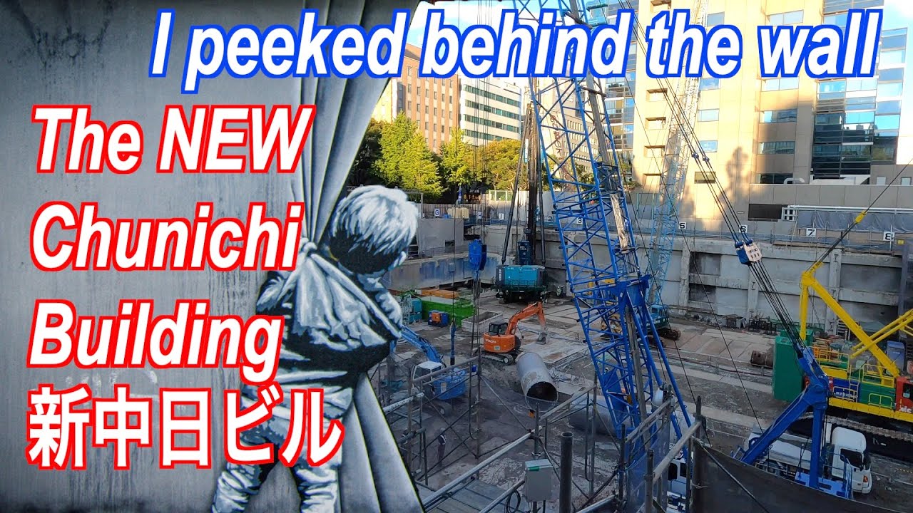 Behind the NEW Chunichi Building Wall - 新中日ビルの壁 - YouTube