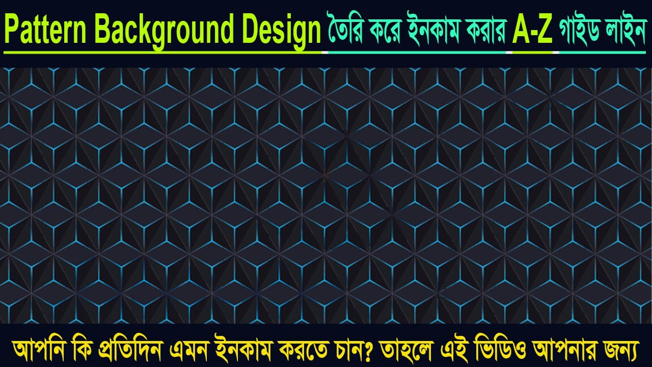 How to create pattern design and earning from Adobe stock full ...