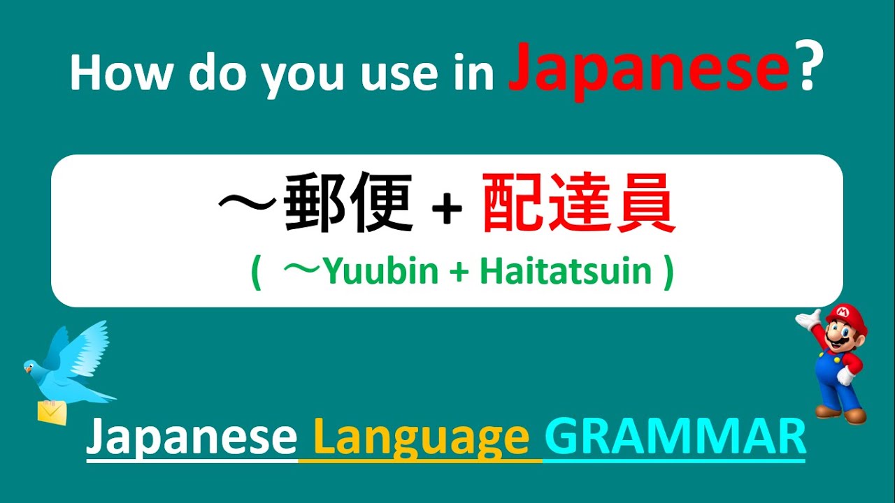 How do you use " 郵便+配達員 " In Japanese Language. - YouTube