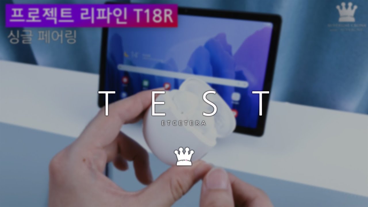 프로젝트 리파인 T18R 가성비 블루투스 이어폰, 블루투스 페어링 - YouTube