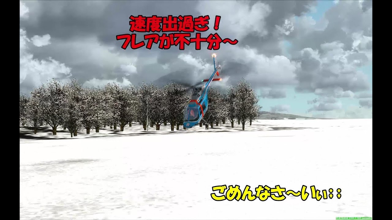 FSXでオートローテーションの練習 Bell 206B autorotation practice - YouTube