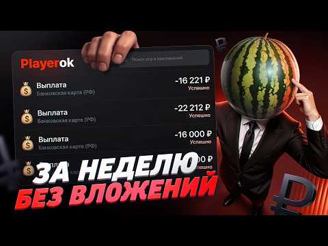 Как Заработать на Playerok в 2026 (пошаговый гайд)