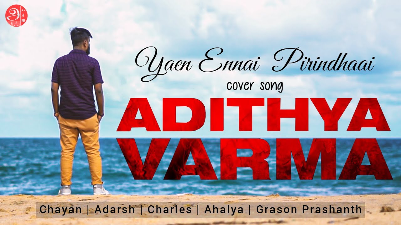Adithya Varma | Yaen Ennai Pirindhaai | Cover song | Sid Sriram - YouTube