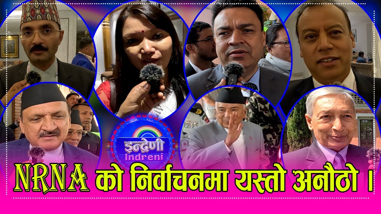 विश्व भरीका नेपाली सोल्टी होटलमा, यस्तो छ चुनावी माहोल, क कस्ले जीत्लान ...