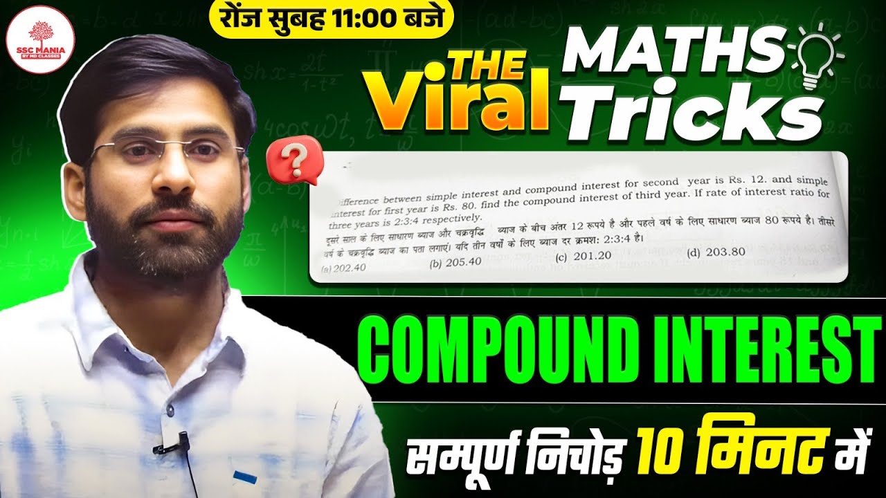 CI & SI Short Tricks | Compound interest Shorts Tricks| Maths ...
