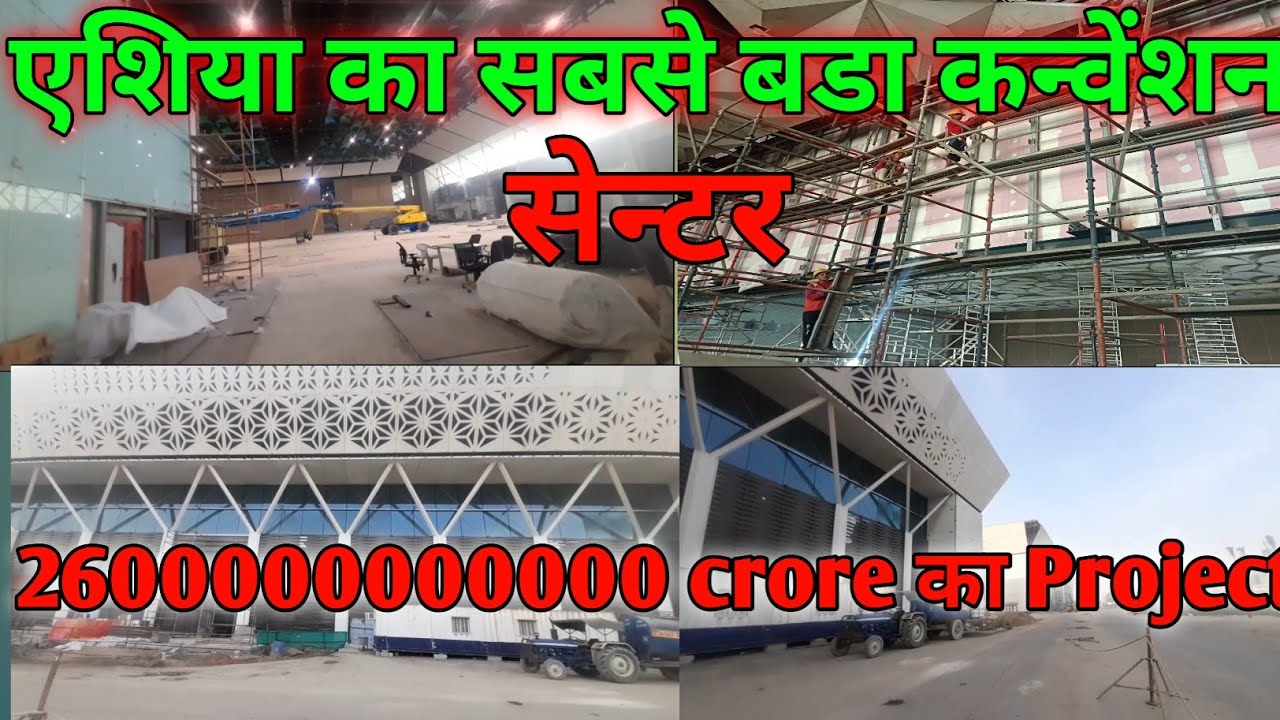 2600000 Crore Ka Project!!🥰🥰IICC PROJECT Dwarka Sector 25!!#youtube # ...