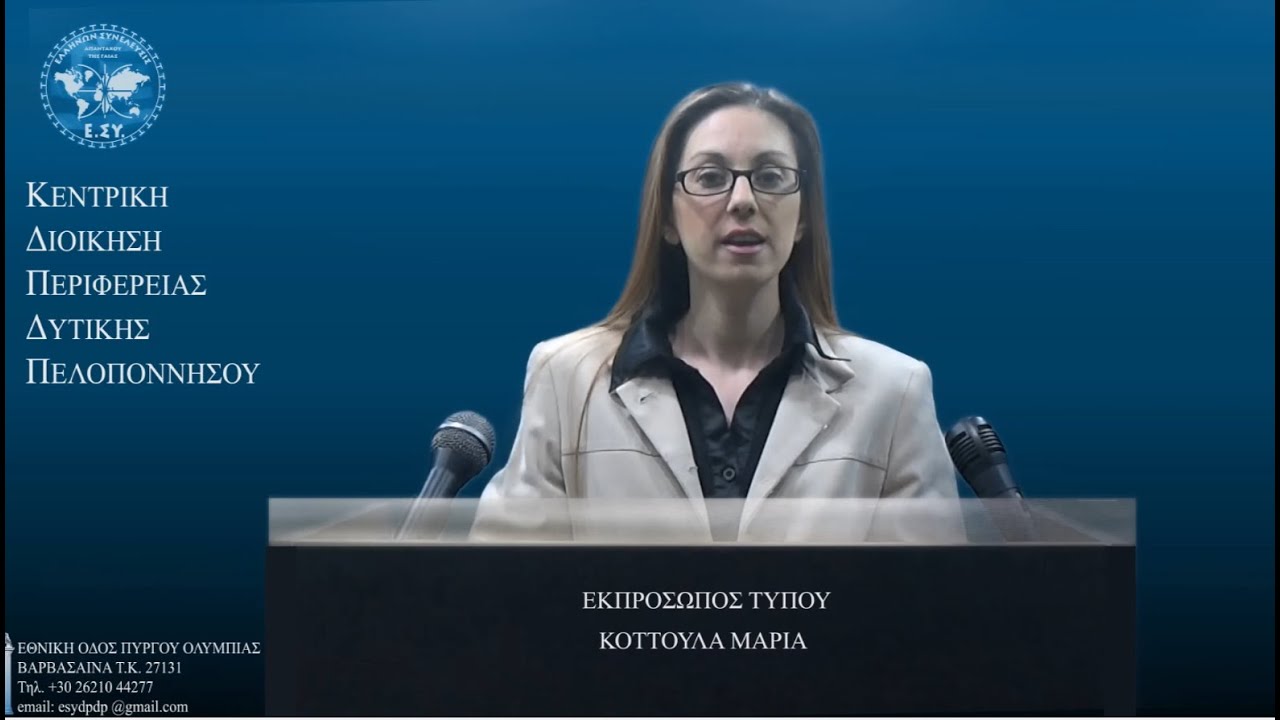ΑΝΑΚΟΙΝΩΣΗ ΣΧΕΤΙΚΑ ME ΤΟ ΚΑΛΕΣΜΑ ΤΟΥ ΔΗΜΑΡΧΟΥ ΠΑΤΡΕΩΝ ΓΙΑ ΜΗΧΑΝΟΚΙΝΗΤΗ ...
