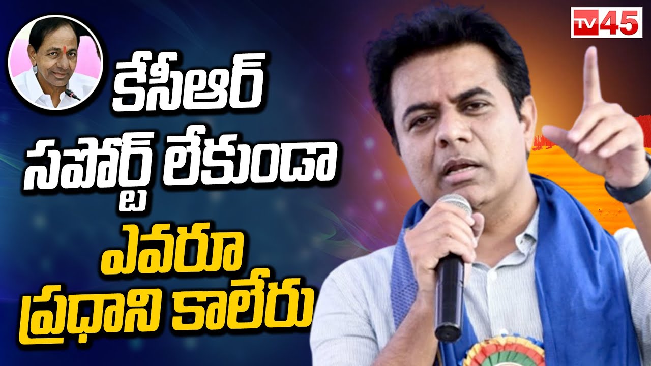 Minister KTR Sensantional Comments On MODI | Telangana Politics | KCR ...