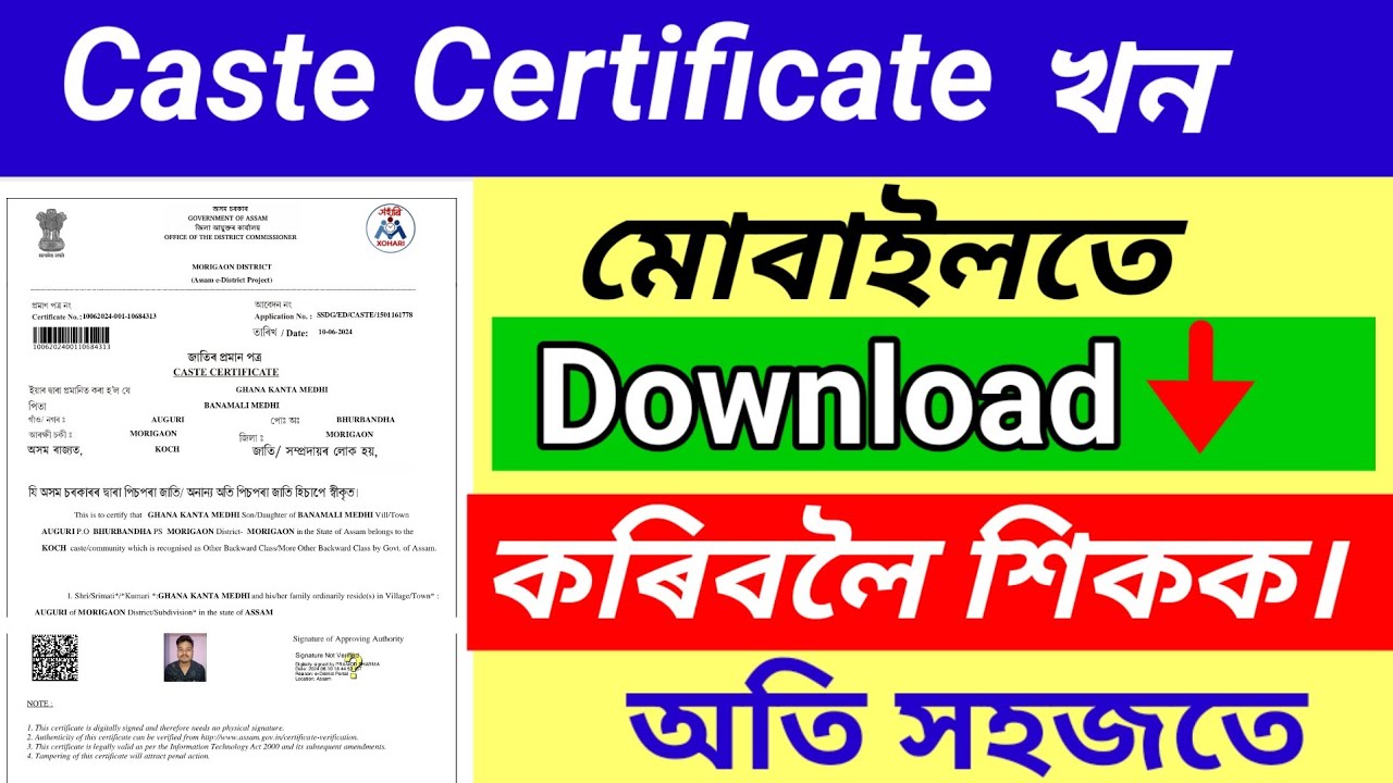how to download online caste certificate easily..online caste ...