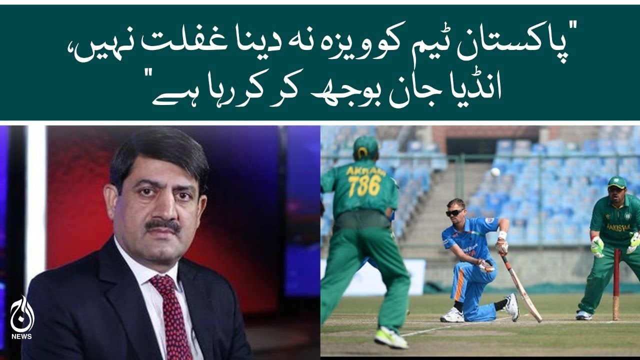 Shaukat Piracha’s analysis on Pakistan blind cricket team visa issuance ...