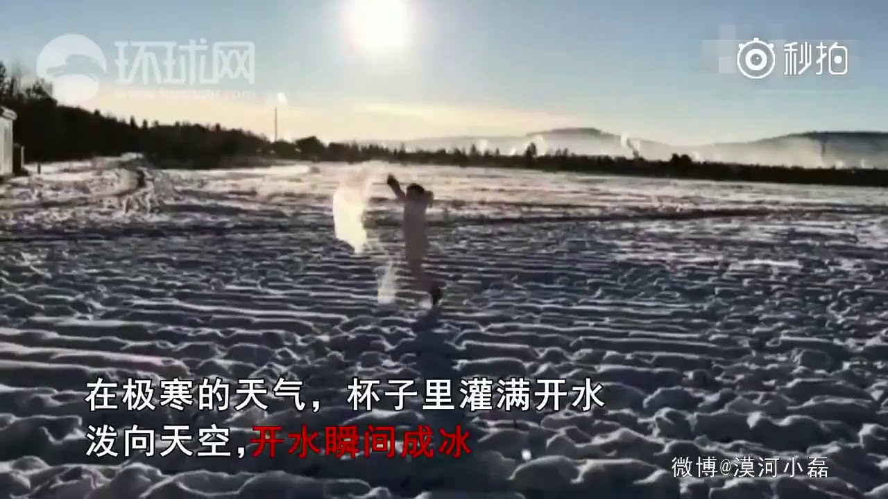 Boiling water turns into Ice in a second - YouTube