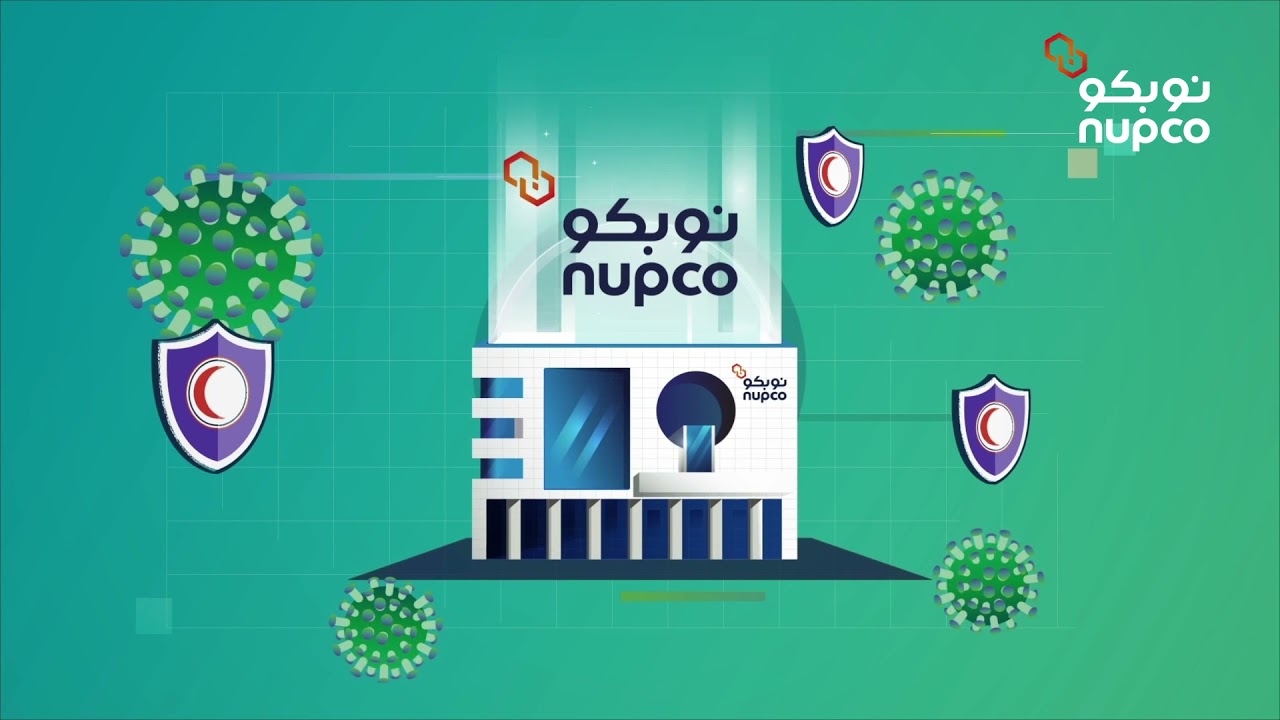 NUPCO القطاع اللوجستي - YouTube