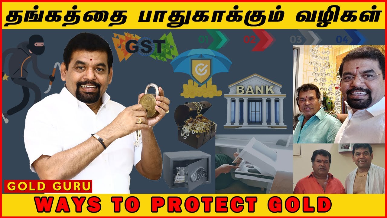 தங்கத்தை பாதுகாக்கும் வழிகள் | WAYS TO PROTECT GOLD | @goldguru24 - YouTube