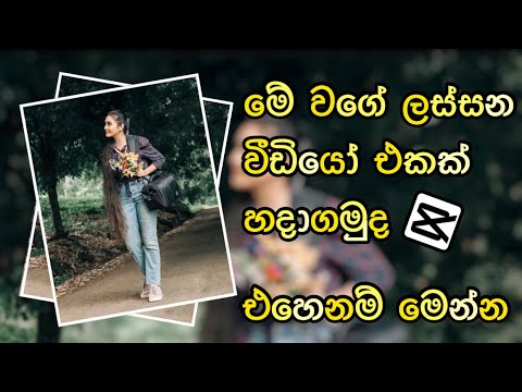 How to Trending Cap Cut Template Link | 2023 Cap Cut Video | New ...