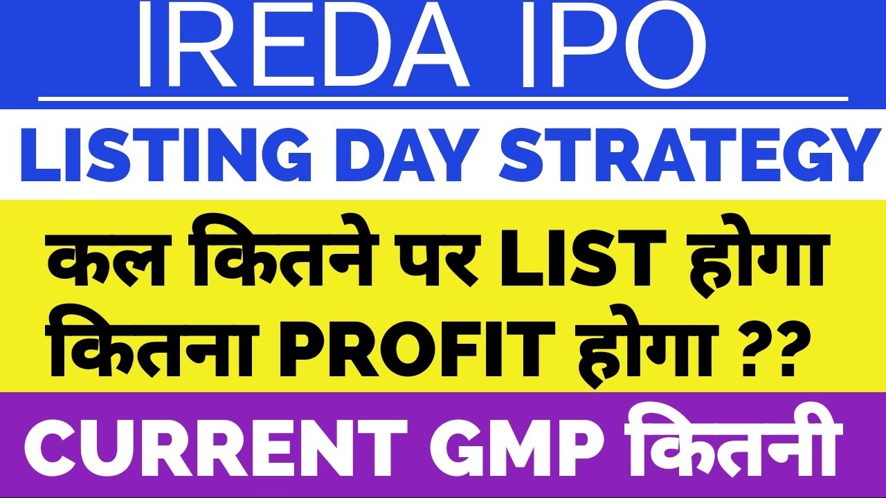 IREDA IPO Listing Day Strategy 🔥| IREDA IPO | IREDA IPO Listing ...