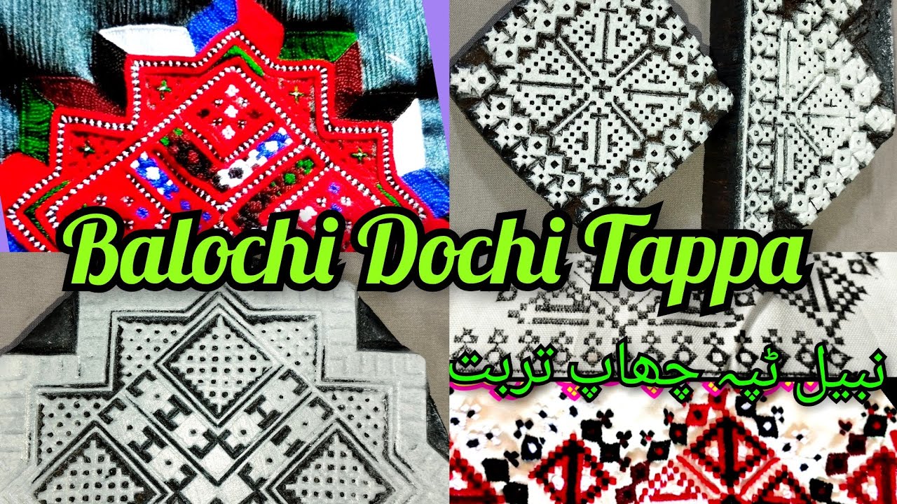Noken Shoken Doch | Balochi Dochi Tappa - YouTube