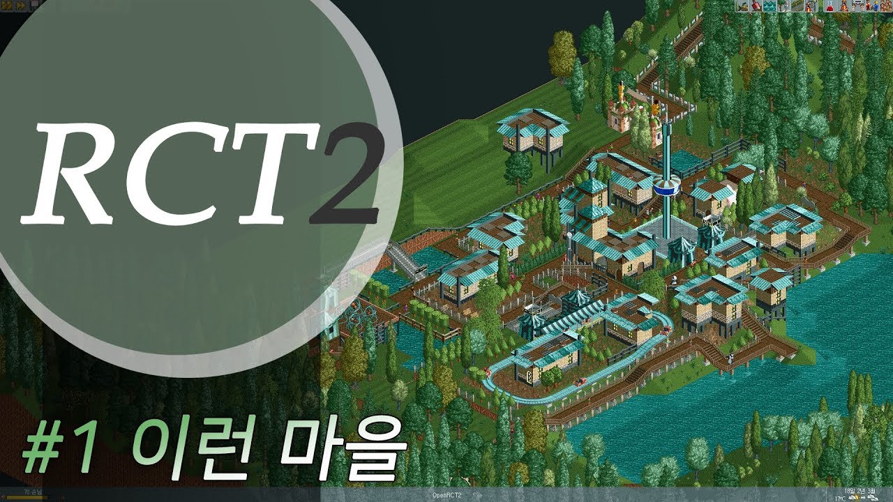 RCT2 Build the village 블럭으로 이런 마을 만들기 __ [롤러코스터 타이쿤2] - YouTube