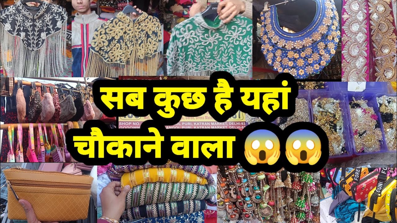 Katran Market Mangolpuri | Katran Market | Katran Market Mangolpuri ...