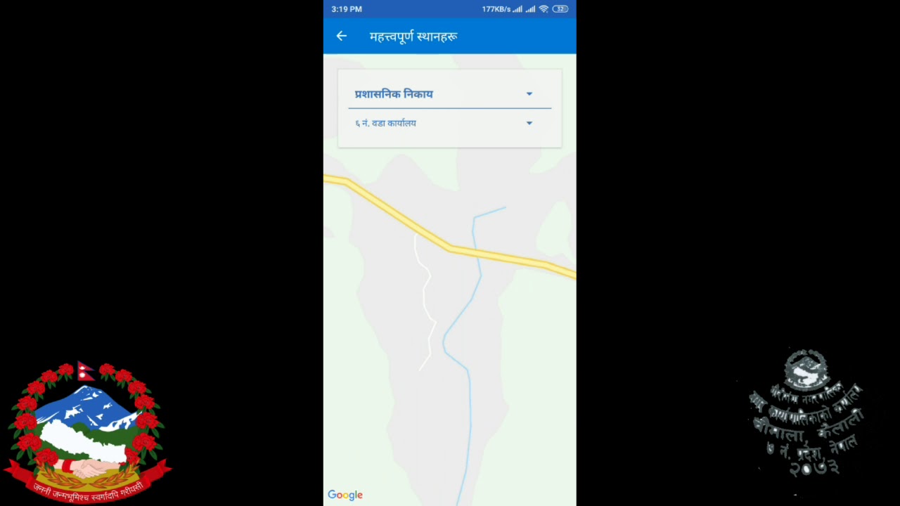Gauriganga Municipality Android Application - YouTube