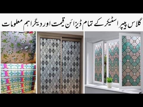 Self Adhesive Window Glass Paper Sheet All Design & Price In Pakistan ...