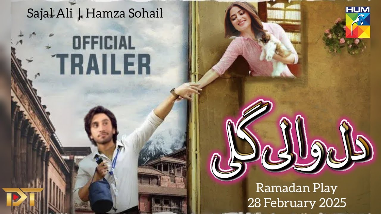 Dil Wali Gali main Ramadan RomCom Drama Serial Sajal Aly & Hamza Sohail together Again HumTv ...