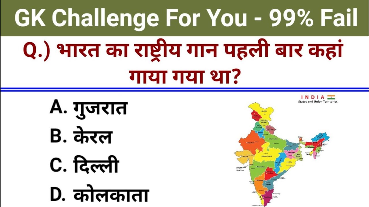 GK Challenge || GK for competition IAS || GK question and answer || # ...