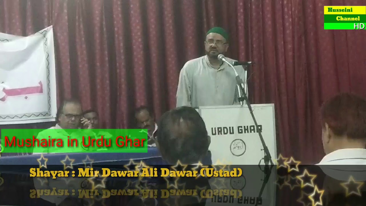 Mushaira janab Mir Dawar Ali Dawar Sahab - YouTube