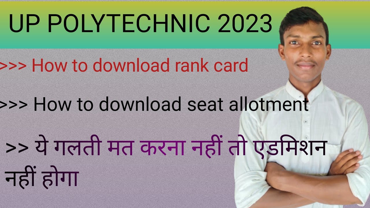 jeecup 2023 । score card and allotment latter download karne me ye ...