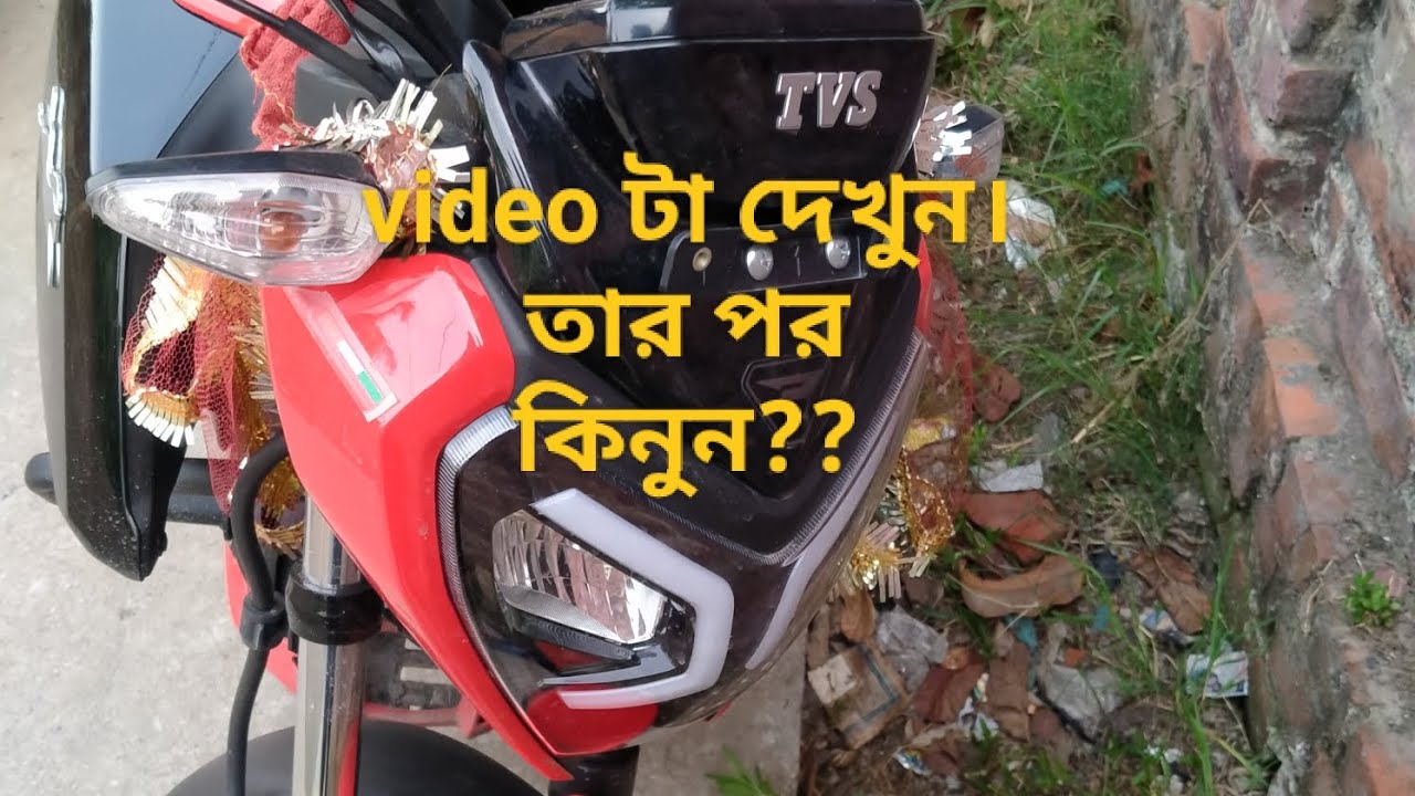 TVS Rider video। - YouTube