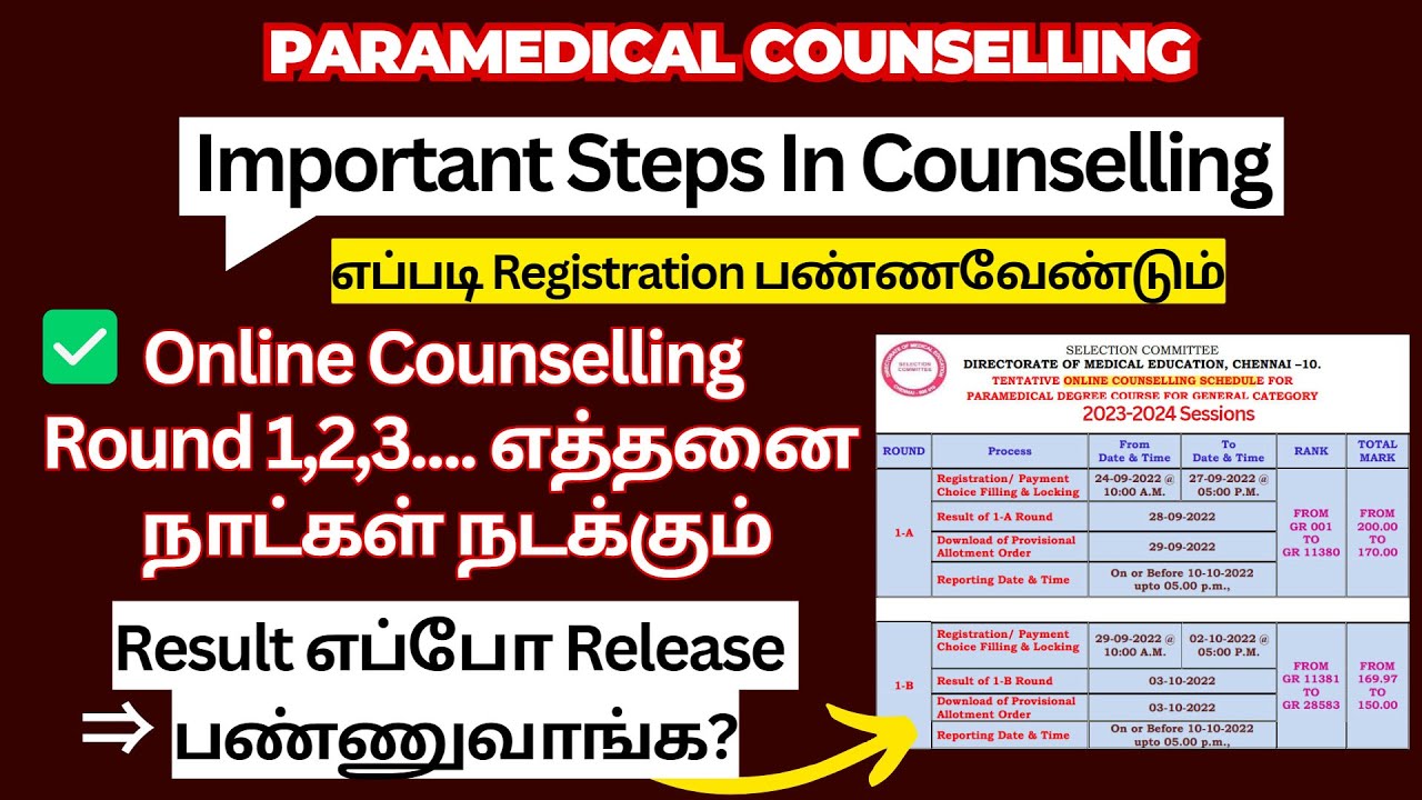 Paramedical Counselling 2023|Paramedical Counselling எத்தனை நாட்கள் ...