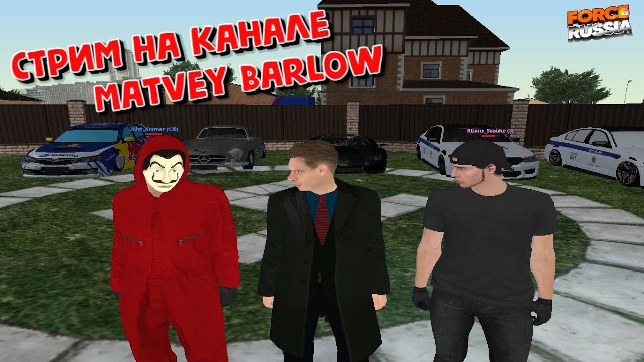 Играем на лучшей копии FORCE RP - YouTube