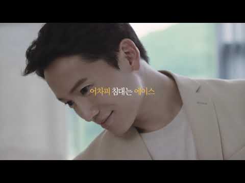 【懷舊 CF】李寶英 (이보영) x 池晟 (지성)｜艾斯床墊 ACE Bed「夫妻共枕篇」