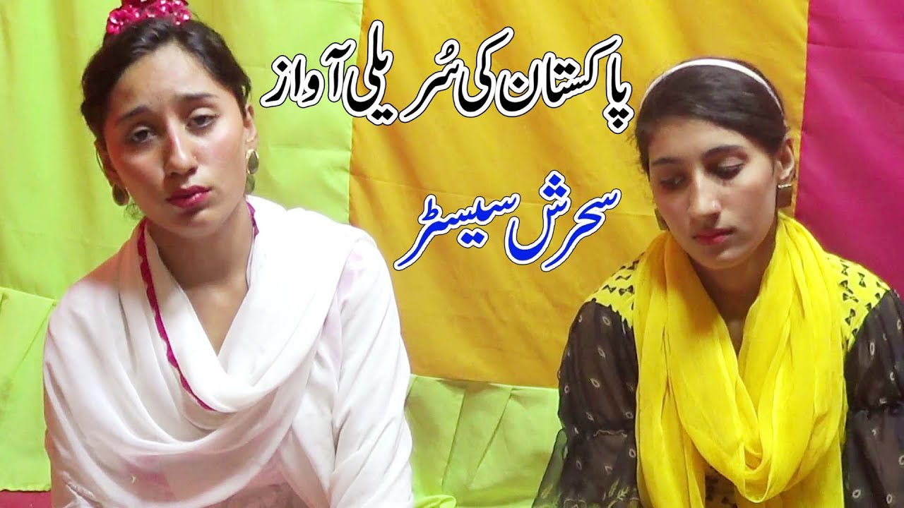 Punjabi Super Hit Song | Aj yada Teriya Aaiya Ne | (Official Video ...
