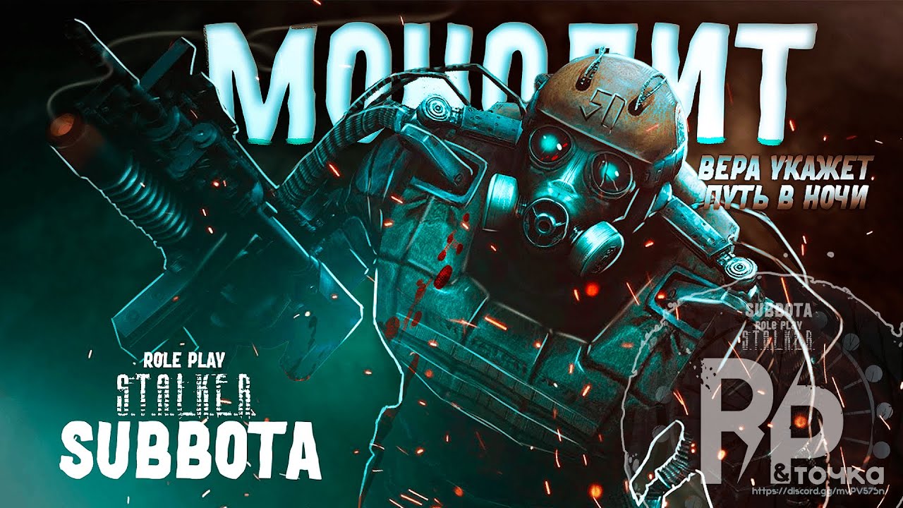 RP i Tochka. БРАТ 50ый 📺 DAYZ STALKER RP 📺 - YouTube