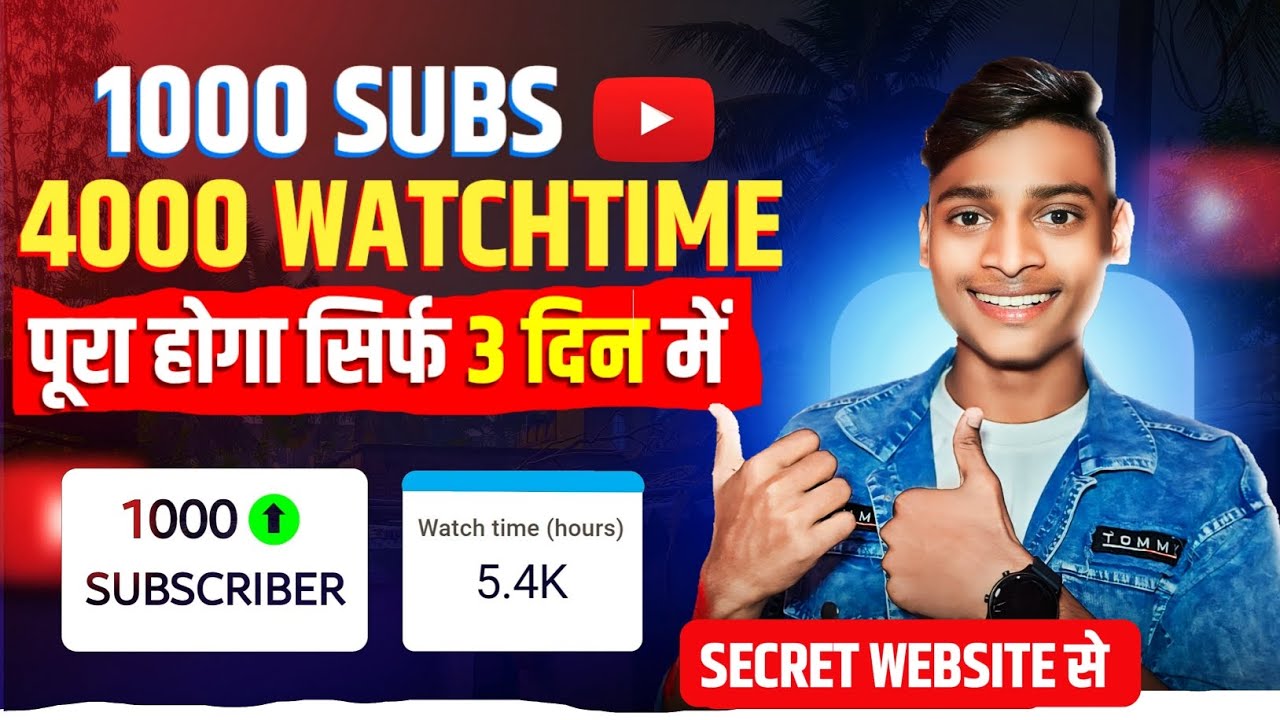 सिर्फ 3 दिनों में चैनल Monetize || 1000 subscribers and 4000 watch time ...