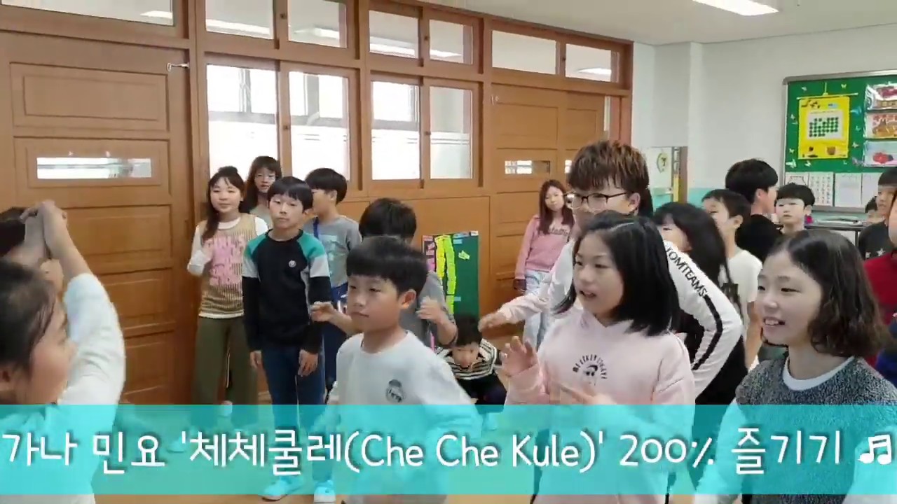 [음악놀이] 체체쿨레(Che Che Kule) 200% 즐기기♪ (내안의 춤욕구ㅋㅋ) - YouTube