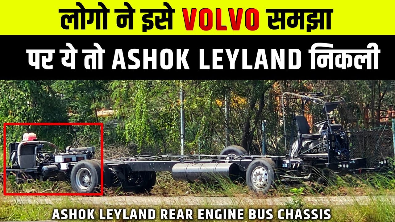 ASHOK LEYLAND LE 2512 REAR ENGINE BUS CHASSIS | INFORMATION - YouTube