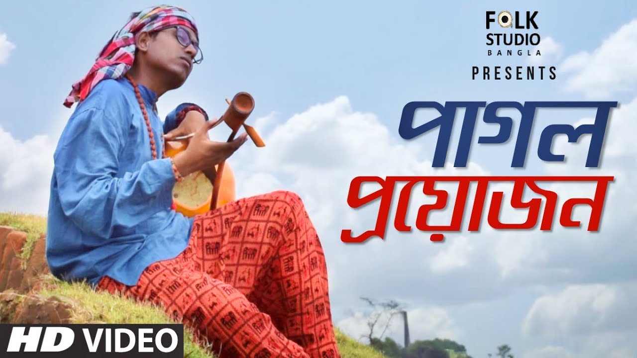 Pagol Proyojon ft. Icche A Dana | Bangla Folk Song | Folk Studio Bangla ...
