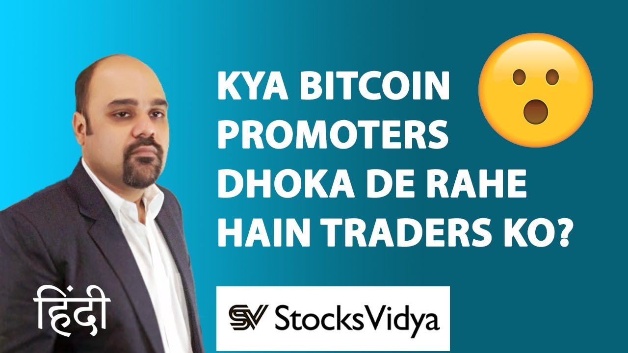 Bitcoin Promoters Creating Fake Demand To Cheat Bitcoin Traders YouTube bitcoin-promoters-creating-fake-demand-to-cheat-bitcoin-traders-youtube